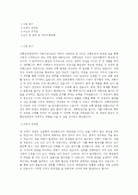 교통안전공단 자동사검사보조 직무 BEST 우수 자기소개서 자소서-1페이지
