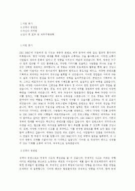 SBS M&C_BEST 우수 자기소개서-1페이지