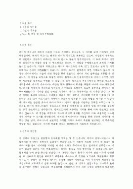 한국MSD_Data Engineer_BEST 우수 자기소개서-1페이지