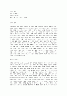 Kim & Chang 법률사무소 빌링 직무 BEST 우수 자기소개서 자소서-1페이지