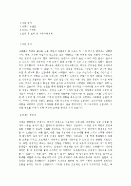 아워홈_두부_콩나물 상품개발_BEST 우수 자기소개서-1페이지