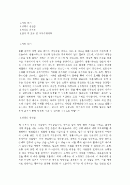 Kim & Chang 법률사무소_비서_BEST 우수 자기소개서-1페이지