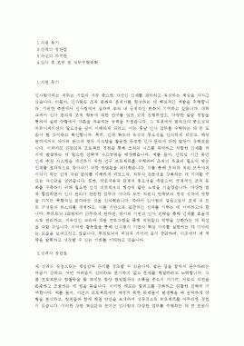 루트로닉 HR(인사팀) 직무 BEST 우수 자기소개서 자소서-1페이지