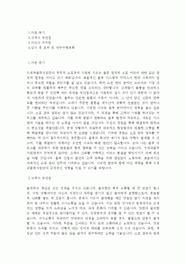 우체국물류지원단_공무직-소포직-소포관리_BEST 우수 자기소개서-1페이지