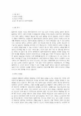 우체국물류지원단_물류직(민원처리 업무)_BEST 우수 자기소개서-1페이지