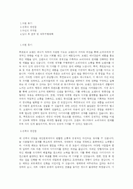 루트로닉_브랜드매니저 (Brand Manager)_BEST 우수 자기소개서-1페이지