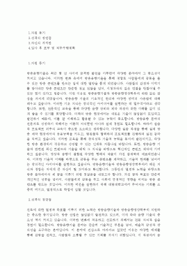 대림대학교 방송음향기술과방송음향영상학부 학업계획서 BEST 우수-1페이지