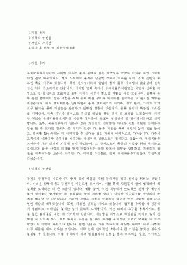 우체국물류지원단_본사_미래전략센터_BEST 우수 자기소개서-1페이지