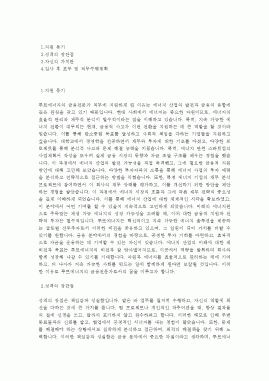 루트에너지 금융전문가 직무 BEST 우수 자기소개서 자소서-1페이지