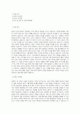 SBS_교양PD_BEST 우수 자기소개서-1페이지
