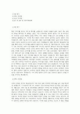 SBS_드라마 PD_BEST 우수 자기소개서-1페이지