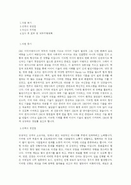 SBS_미디어엔지니어_BEST 우수 자기소개서-1페이지
