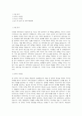 아워홈_세무파트 파트장_BEST 우수 자기소개서-1페이지