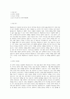 룩옵틱스_BEST 우수 자기소개서-1페이지