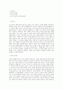아워홈_수입(직수입)MD_BEST 우수 자기소개서-1페이지