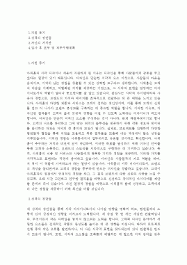 아워홈_시각(그래픽) 디자이너_BEST 우수 자기소개서-1페이지