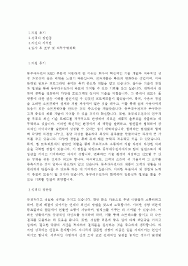 동부대우전자_R&D_Windows Programming 기술_BEST 우수 자기소개서-1페이지