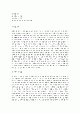 교통안전공단_기술_전기(이전지역)_BEST 우수 자기소개서-1페이지