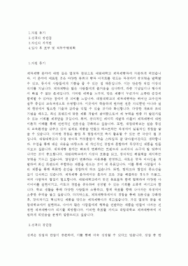 대림대학교 제과제빵과 학업계획서 BEST 우수-1페이지