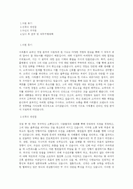 아워홈_아워홈 온라인영업(외부물_벤더사)_BEST 우수 자기소개서-1페이지