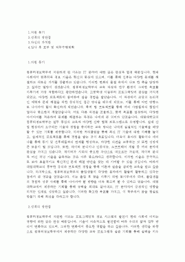 대림대학교 컴퓨터정보학부 학업계획서 BEST 우수-1페이지