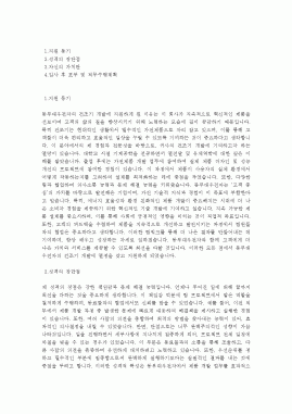 동부대우전자_건조기개발_BEST 우수 자기소개서-1페이지