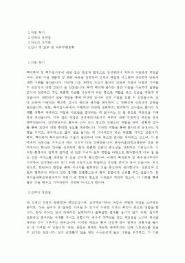 분당서울대학교병원_임상병리사(핵의학과, 특수검사부)_BEST 우수 자기소개서-1페이지