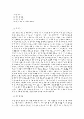 SBS콘텐츠허브_퍼블리셔_BEST 우수 자기소개서-1페이지