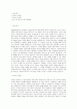 대림문화재단 [구슬모아당구장]홍보마케팅 직무 BEST 우수 자기소개서 자소서-1페이지