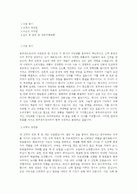 동부대우전자_진동_소음_BEST 우수 자기소개서-1페이지