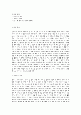 나라셀라 인사총무(채용_교육_조직문화) 직무 BEST 우수 자기소개서 자소서-1페이지