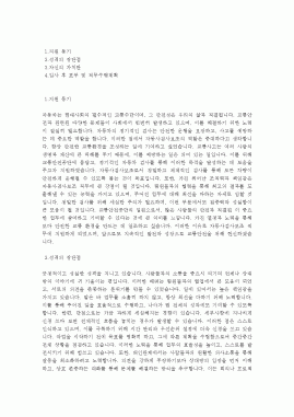 교통안전공단_자동사검사보조_BEST 우수 자기소개서-1페이지