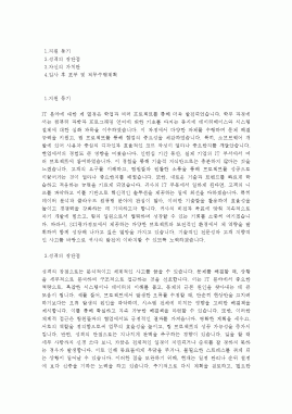 SCI평가정보_IT부문_BEST 우수 자기소개서-1페이지