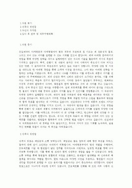 건일제약 [건일제약]_마케팅본부 마케팅팀_팀장(순환기_내분비) 직무 BEST 우수 자기소개서 자소서-1페이지
