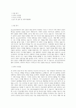 르노삼성자동차_금속_고분자재료_BEST 우수 자기소개서-1페이지