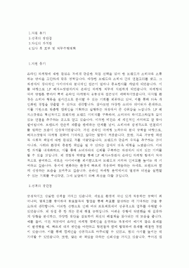 LF 헤지스닷컴 TFT_온라인 마케팅 직무 BEST 우수 자기소개서 자소서-1페이지
