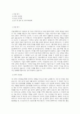 서울교통공사_사무_보훈특별(상이)_BEST 우수 자기소개서-1페이지