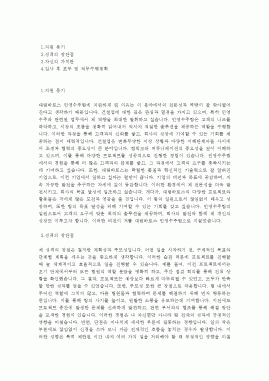 대림바토스 민영수주팀 직무 BEST 우수 자기소개서 자소서-1페이지