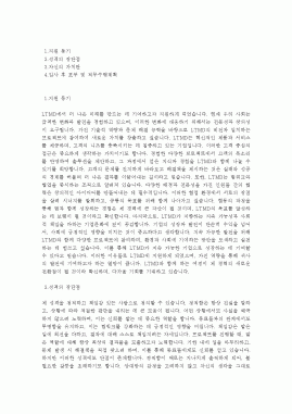 LF_MD_a.t.corner_BEST 우수 자기소개서-1페이지