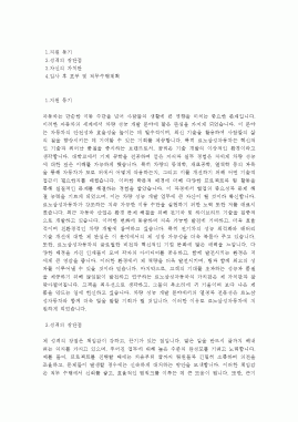 르노삼성자동차_차량성능개발_BEST 우수 자기소개서-1페이지
