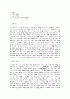 LF_MD_영업(Acc)_BEST 우수 자기소개서-1페이지