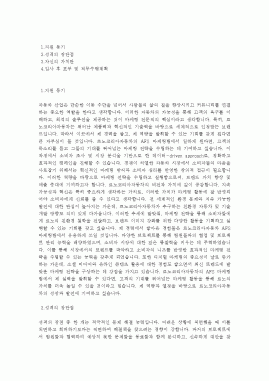 르노코리아자동차 AFS 마케팅팀-Marketing Specialist 직무 BEST 우수 자기소개서 자소서-1페이지