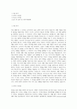 나무가 CM(제품개발G)_H_W 직무 BEST 우수 자기소개서 자소서-1페이지