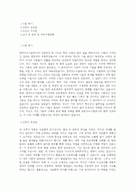 한국가스기술공사_지역제한_기계(6급을)_BEST 우수 자기소개서-1페이지
