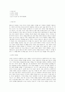 건일제약_[펜믹스]생산_BEST 우수 자기소개서-1페이지