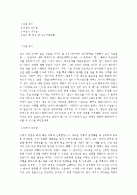 한국가스안전공사 5급기술_전기안전 검ㆍ인증 인프라 구축 직무 BEST 우수 자기소개서 자소서-1페이지