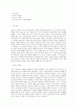 SECO__BEST 우수 자기소개서-1페이지