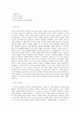 LF_헤지스닷컴 TFT_온라인 마케팅_BEST 우수 자기소개서-1페이지