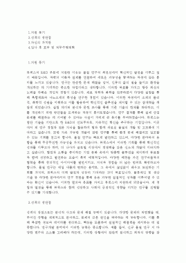 뷰웍스_[선행연구]R&D_선행연구_물질연구_BEST 우수 자기소개서-1페이지