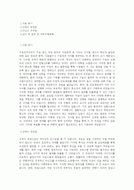 구글코리아 Student Associate, Google Ad Sales 재_휴학 및 수료생 (졸업 전) 대상 직무 BEST 우수 자기소개서 자소서-1페이지